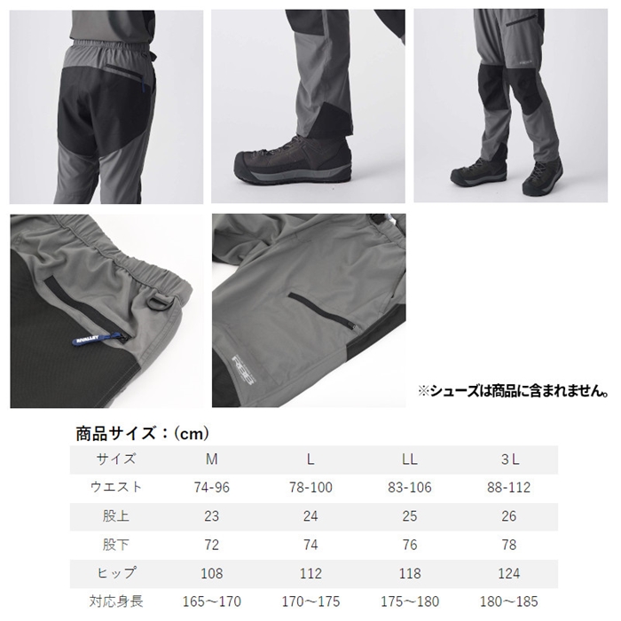 リバレイ/RBB RBB ロックショアパンツII M チャコール 7601 釣り具の通販なら｜釣具のポイント 【公式】オンラインストア