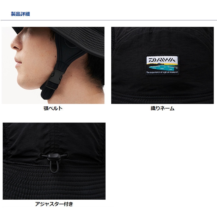 ダイワ DC-4323 サーフハット フリー ブラック 釣り具の通販なら｜釣具のポイント 【公式】オンラインストア