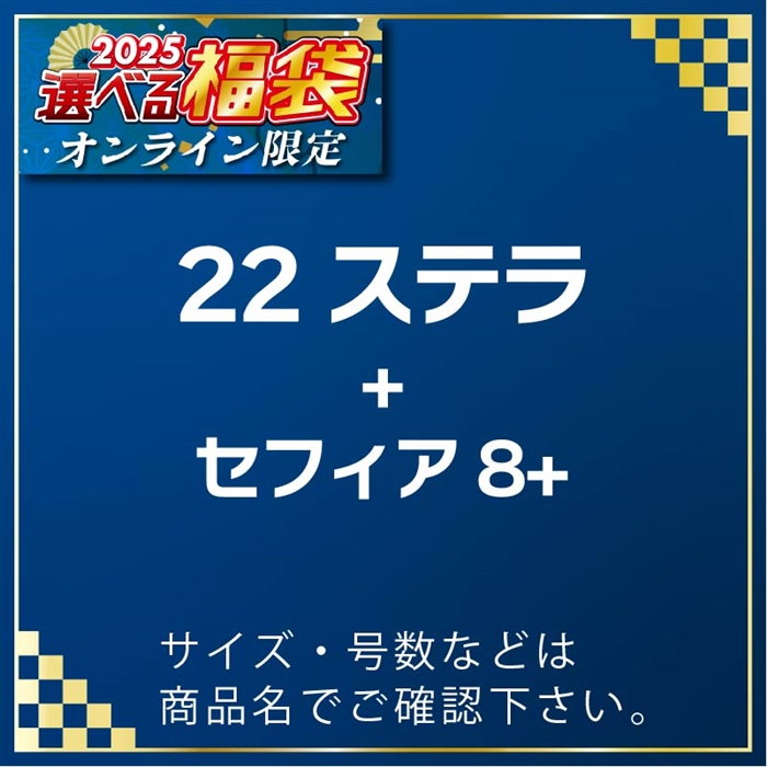 A01-121701 22ステラ3000MHG & Sephia8+ 200m LD-E51T 0.8 #25選べる福袋の口コミ一覧 | リアルな口コミ・公式サイトのレビューならReviCoポータル