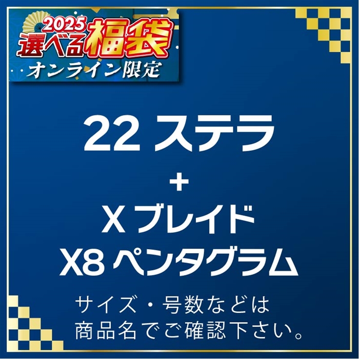 A01-142201 22ステラ4000MHG & XB UGX8 ペンタグラム 200m 1号 #25選べる福袋 釣り具の通販なら｜釣具の ...