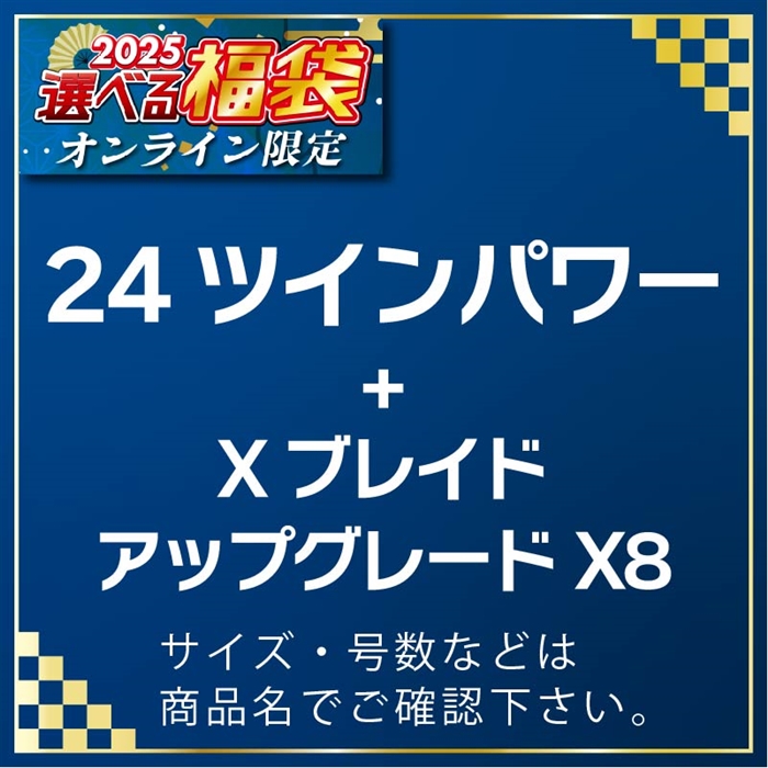 A03-053401 24ツインパワー C3000 & XB アップグレードX8 200m 0.6号 #25選べる福袋の口コミ一覧 | リアルな口コミ・公式サイトのレビューならReviCoポータル