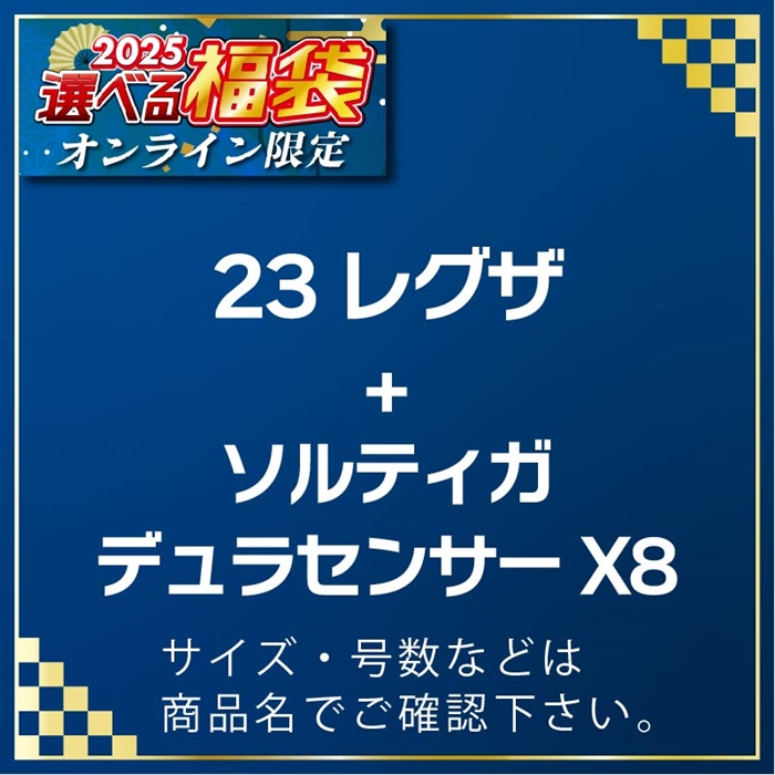 D08-242701 23レグザLT5000-CXH & ソルティガデュラX8 1-200m #25選べる福袋の口コミ一覧 | リアルな口コミ・公式サイトのレビューならReviCoポータル
