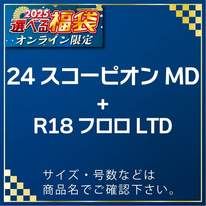 E02-273201 24スコーピオンMD 200HG & シーガー R18フロロLTD 16lb 100m #25選べる福袋の口コミ一覧 | リアルな口コミ・公式サイトのレビューなら ...