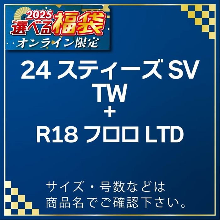 E03-093201 24スティーズ SV TW100H & シーガー R18フロロLTD 16lb 100m #25選べる福袋の口コミ一覧 | リアルな口コミ・公式サイトのレビューなら ...