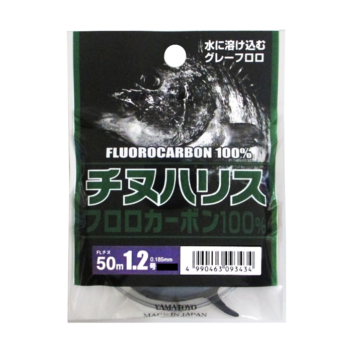 YAMATOYO チヌハリス 50m 1.2号 グレー【ゆうパケット】 釣り具の通販なら｜釣具のポイント 【公式】オンラインストア