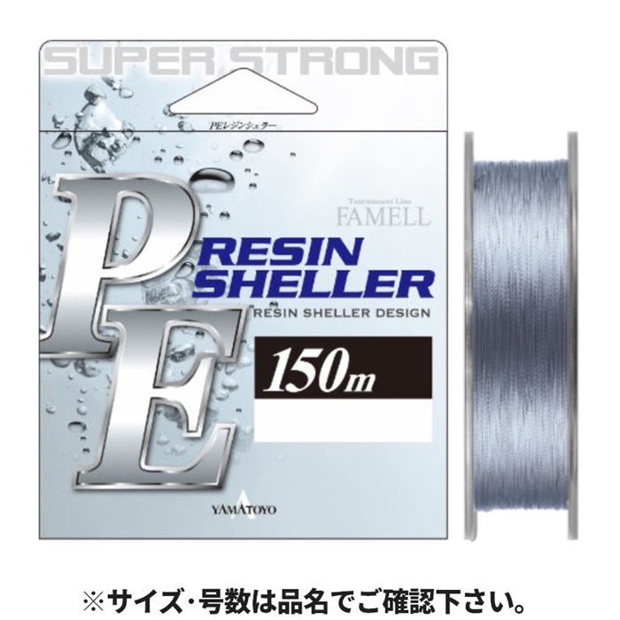 YAMATOYO ファメル PEレジンシェラー 150m 2号 グレー - 釣具のポイント 【公式】オンラインストア