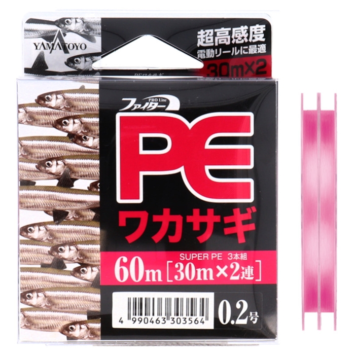 YAMATOYO ファイター PEワカサギ 60m[30m×2連] 0.2号 フラッシュピンク【ゆうパケット】(フラッシュピンク): ライン・ハリス・道糸 釣り具の通販なら｜釣具のポイント ...