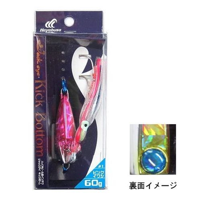 ハヤブサ ジャックアイ キックボトム FS422 60g 1（ピンクイワシ）の口コミ一覧 | リアルな口コミ・公式サイトのレビューならReviCoポータル