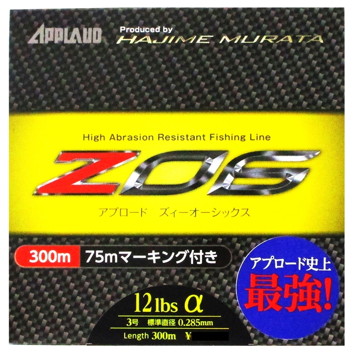 サンヨーナイロン アプロード ZO6 300m 12lbsα グリーンクリスタル(グリーンクリスタル): ライン・ハリス・道糸 釣り具の通販なら｜釣具のポイント 【公式】オンラインストア
